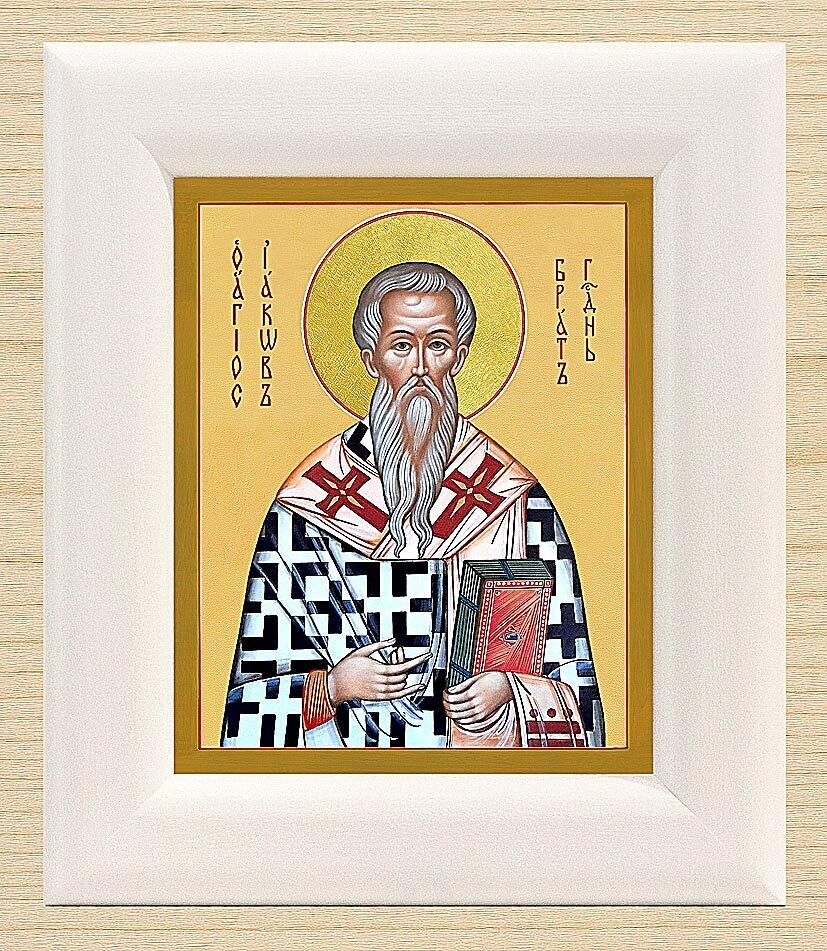 Апостол от 70-ти Иаков, брат Господень, икона в широкой белой деревянной рамке 14,5*16,5 см