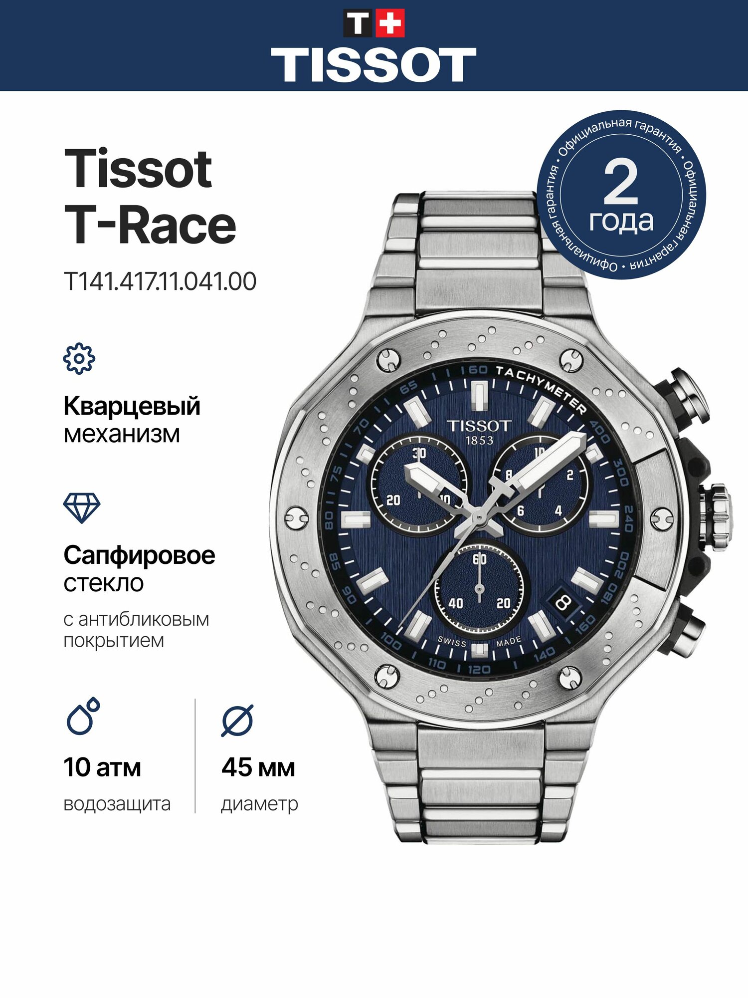 Наручные часы