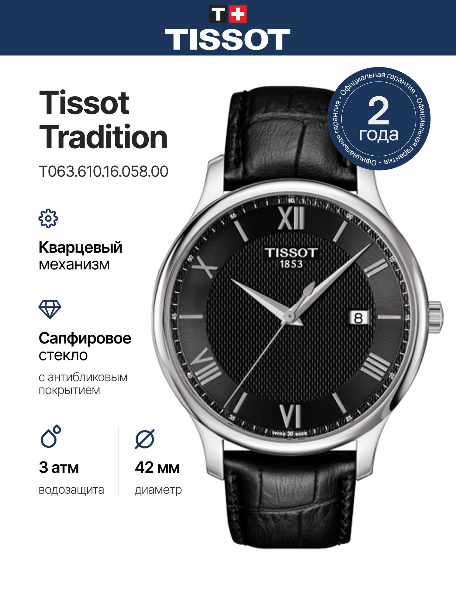 Наручные часы