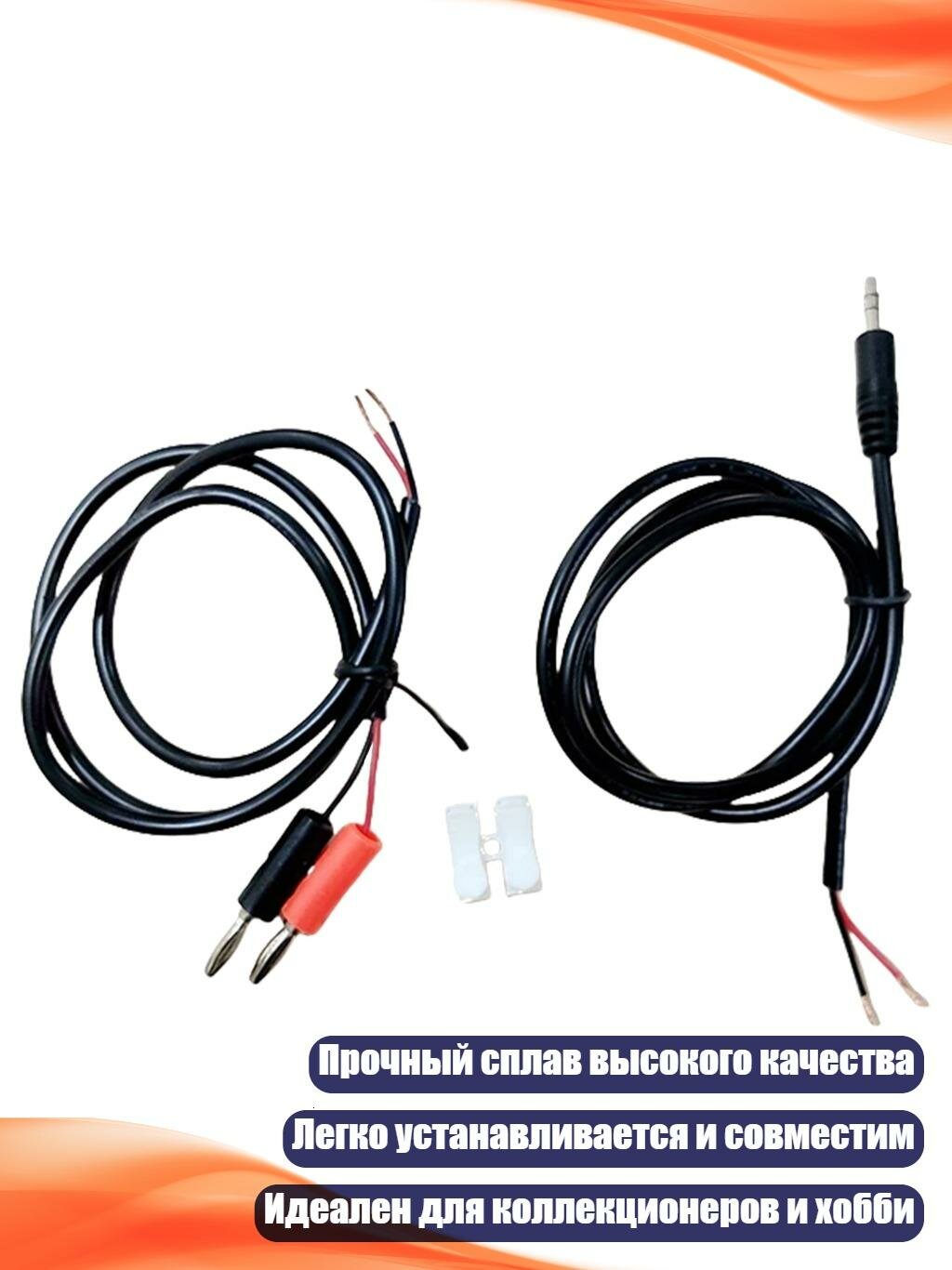 Железнодорожный путь 1/87, 50 см, с роликами, Проволока