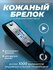 Брелок IREVIVE, черный
