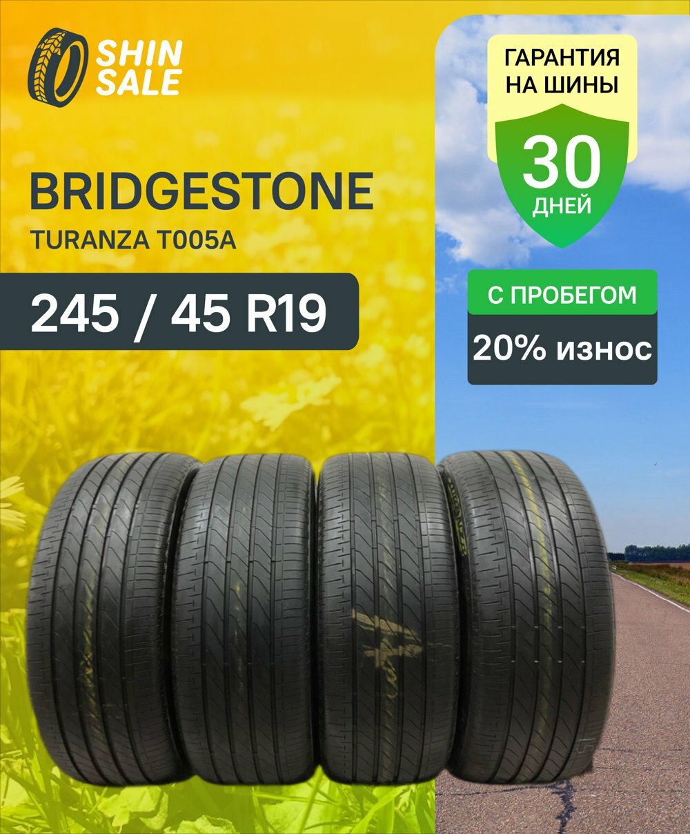 Летние шины Bridgestone Turanza T005A 245/45 R19 20.0% износ VIRT0015822