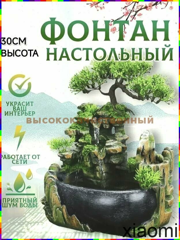 Декоративный фонтан для интерьера