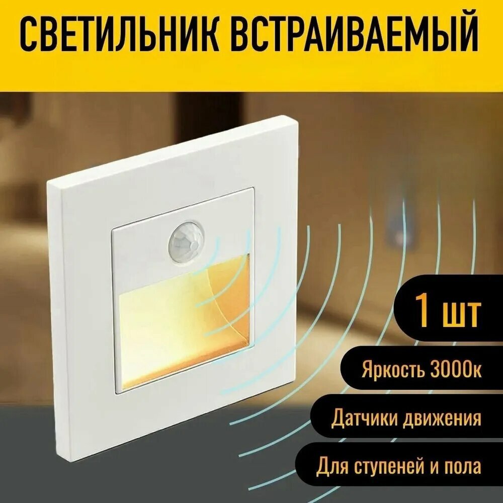 Потолочный светильник, LED, 2 Вт