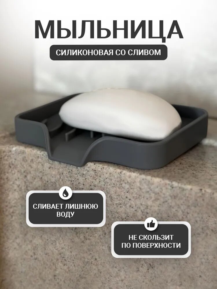 Мыльница