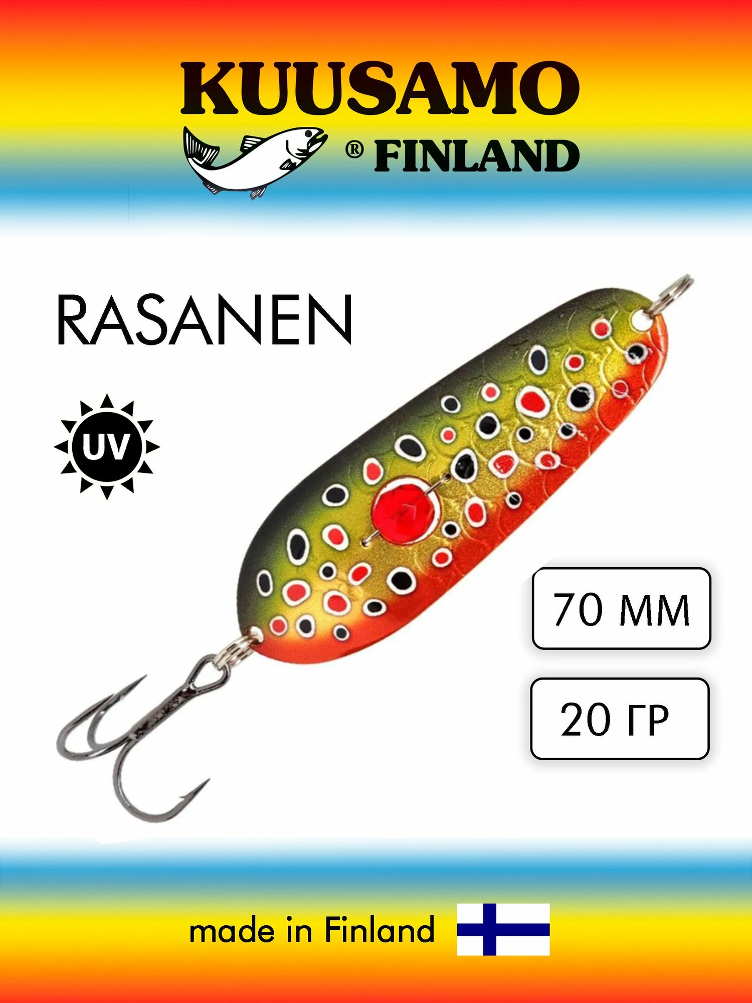 Блесна колеблющаяся (колебалка) Kuusamo Rasanen 70мм, 20гр. с бусиной BL/GR/G/O-C, UV