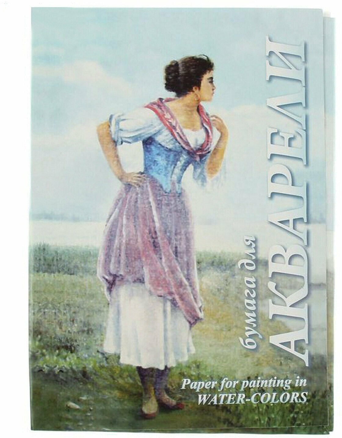 Лилия Холдинг Папка для акварели Рыбачка, А3, 297х420 мм, 200 г/м2, 20 листов