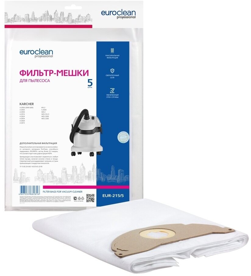 EUR-215/5 Фильтр-мешки Euroclean синтетические для пылесоса, 5 шт