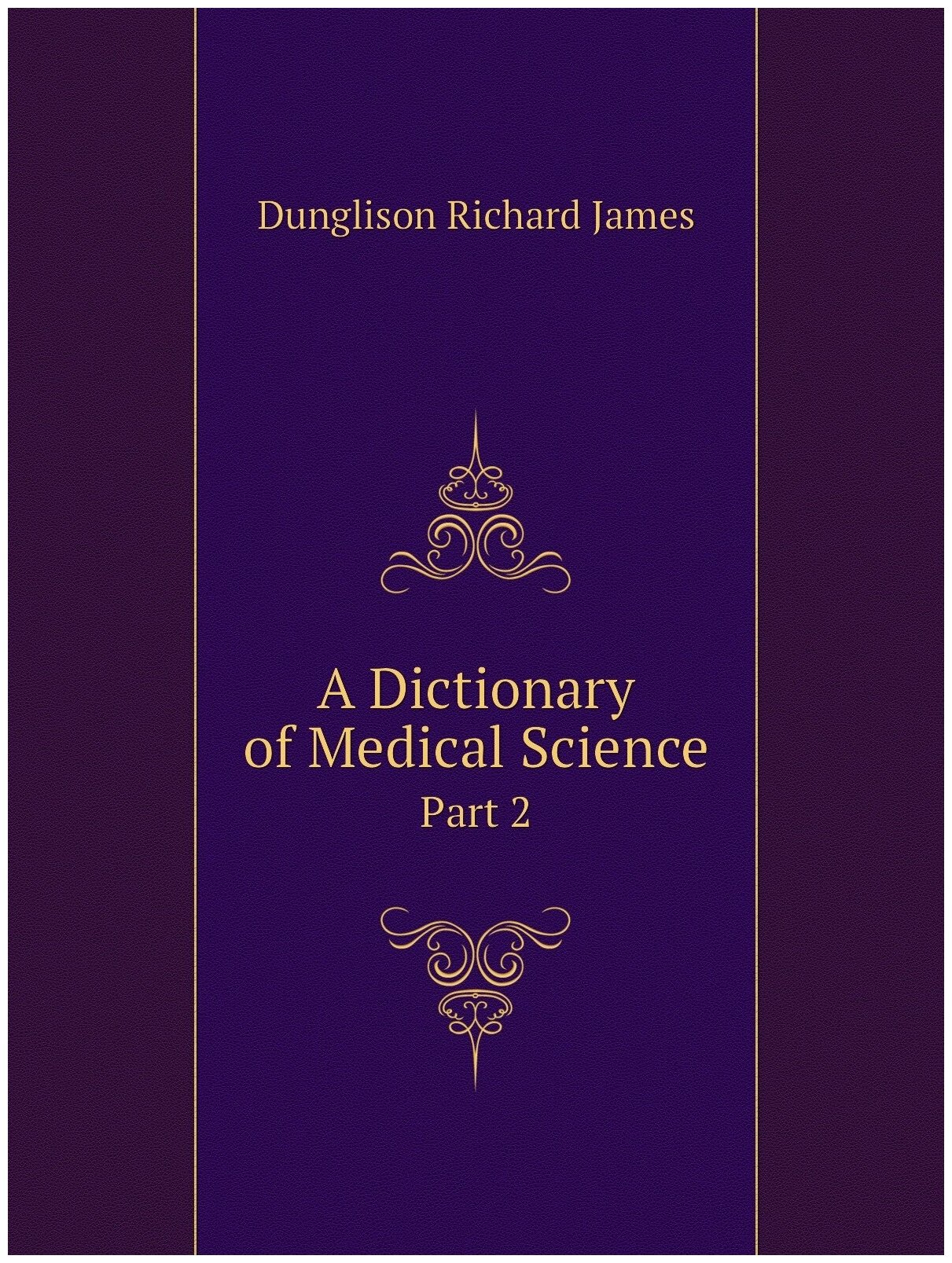 A Dictionary of Medical Science. Словарь медицинских наук: на англ. яз.