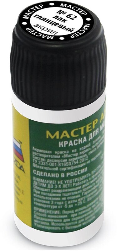 ZVEZDA Лак глянцевый 62-МАКР прочный защитный финиш для пластиковых моделей