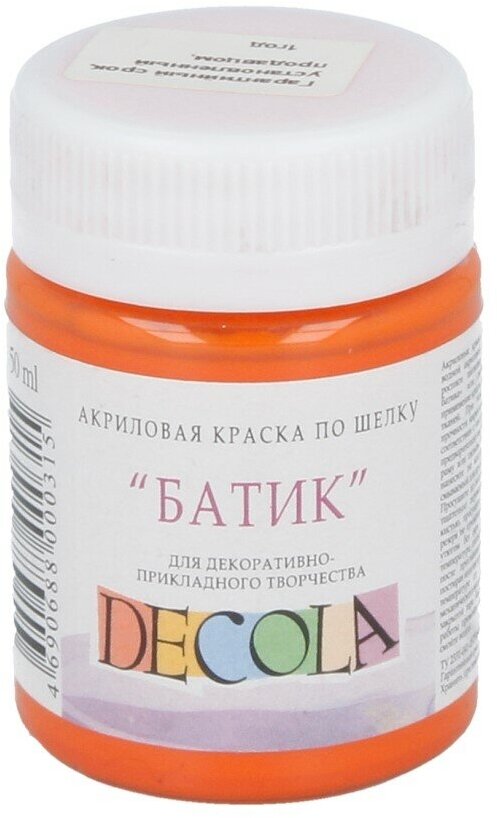 DECOLA Краска по шелку Батик оранжевая 50 мл 4428315 для росписи тканей и текстиля