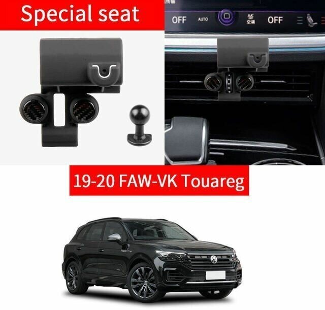 Крепление для держателя телефона для VW Touareg 19 -20г. в.