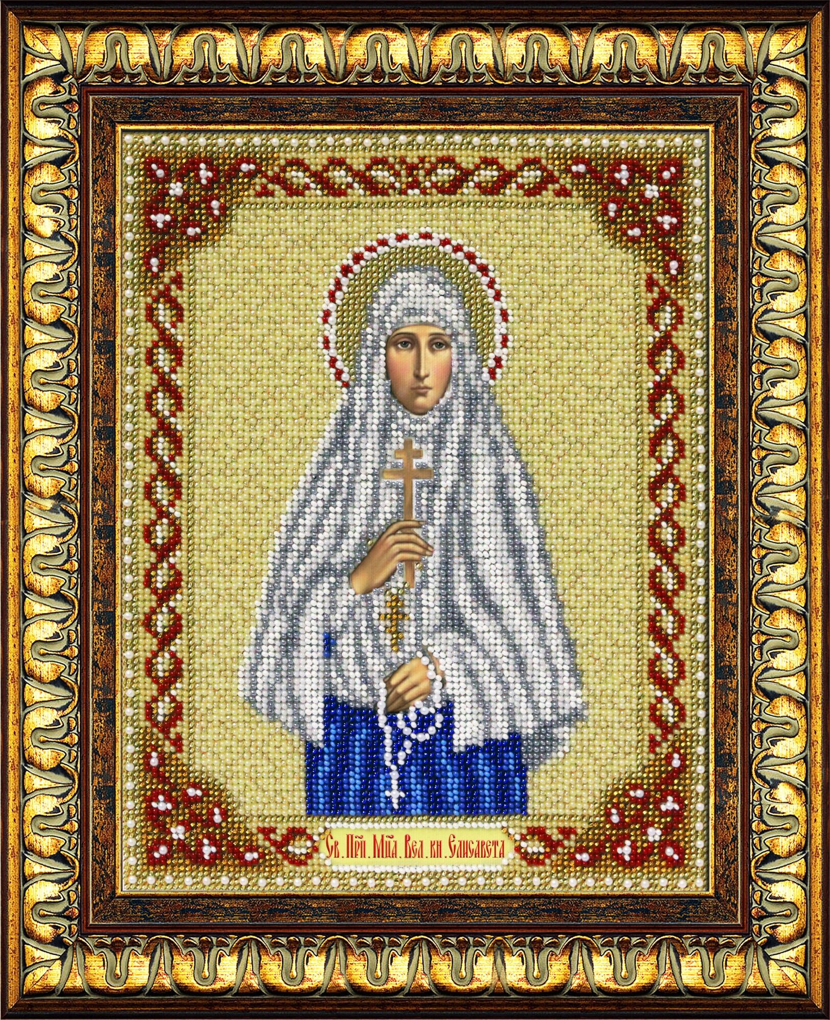Набор для вышивания бисером "паутинка" Б-1056 Св. Мч. Блгв. вл. кн. Елизавета