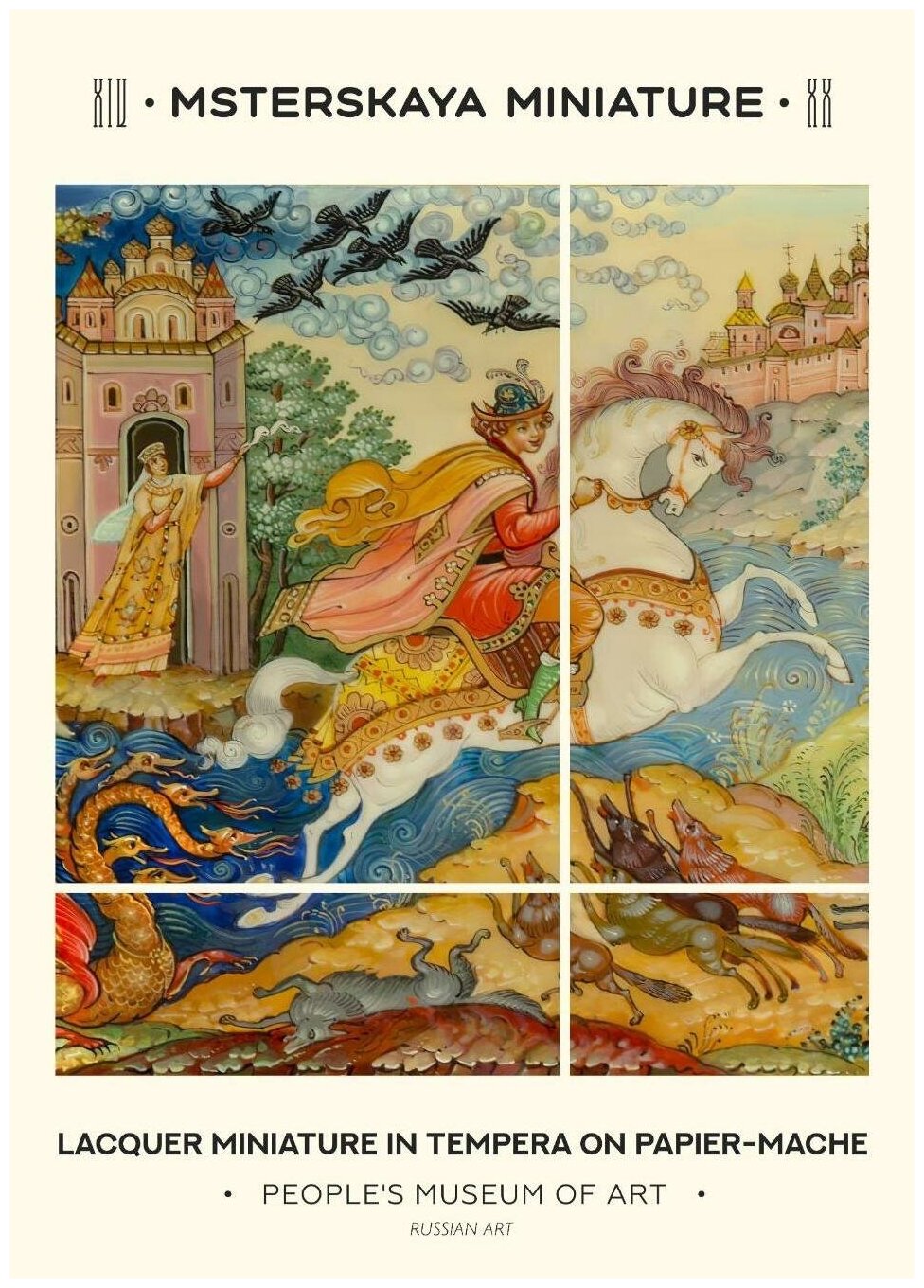 Постер / Плакат / Картина Мстёрская миниатюра - Иван Царевич 60х90 см в подарочном тубусе