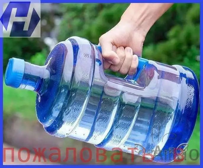 Бутыль многоразовая на 10 литров, оснащенная ручкой, премиумкласса