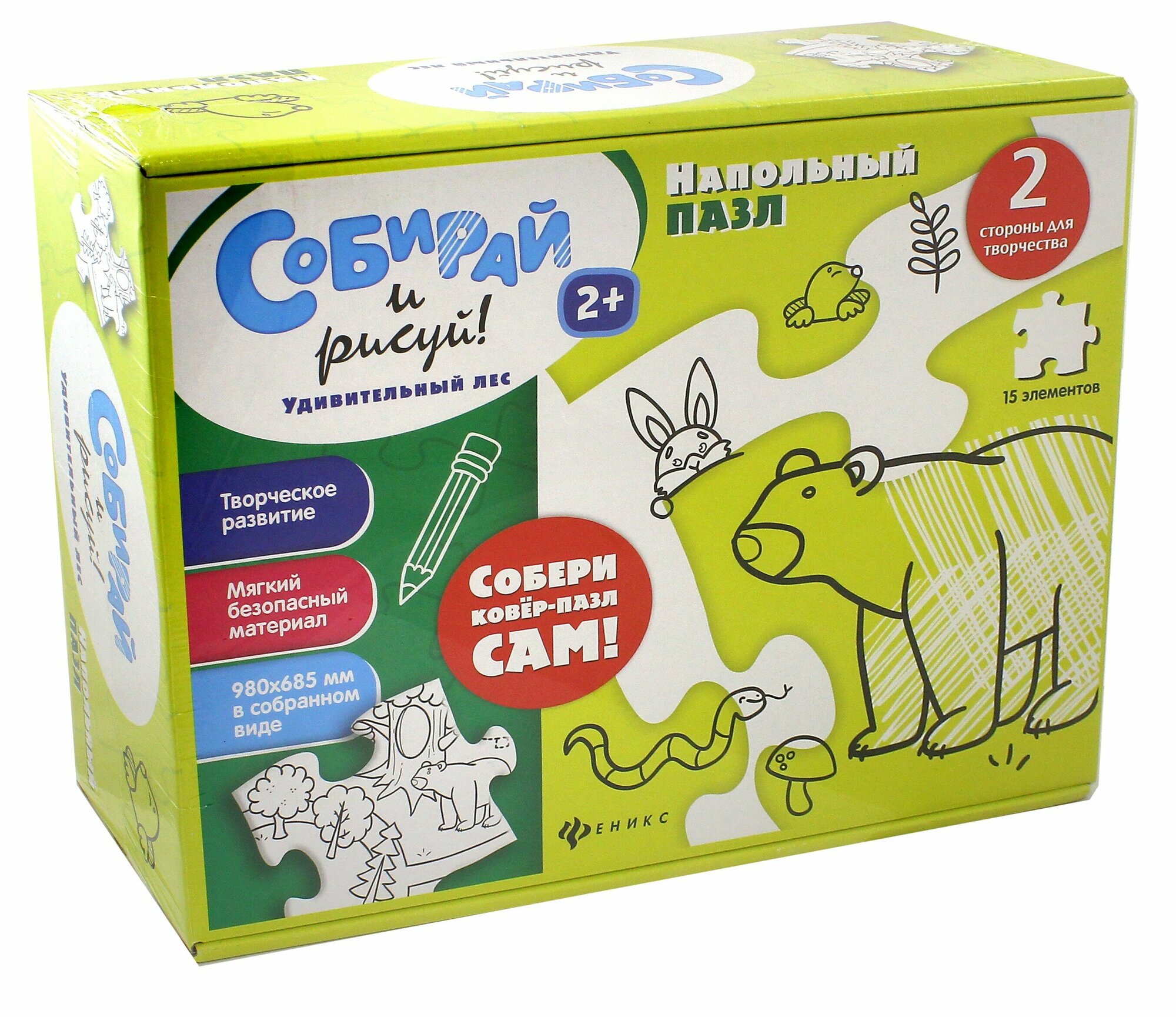 Удивительный лес. Коврик-пазл