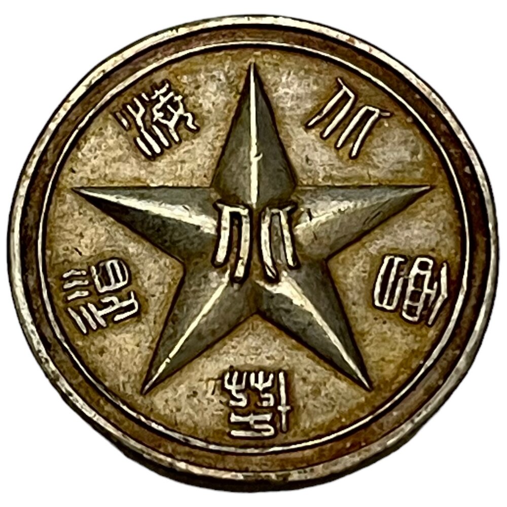Членский знак "Бейсбольный клуб Индустриальной школы Кирю" Япония 1928 г. (в коробке)