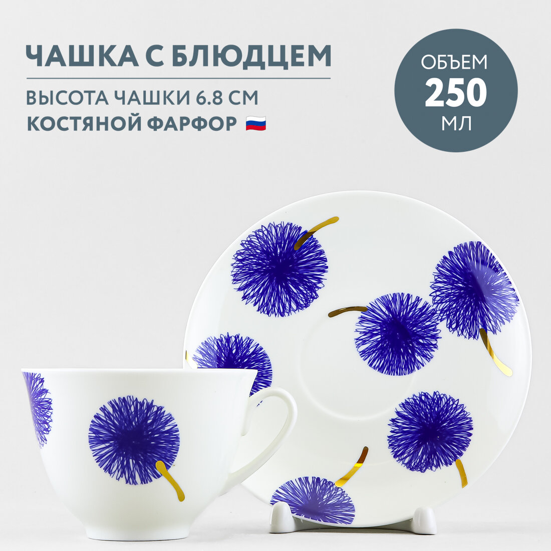 Чашка с блюдцем чайная Императорский фарфоровый завод Весенняя-2 Fresh 250 мл