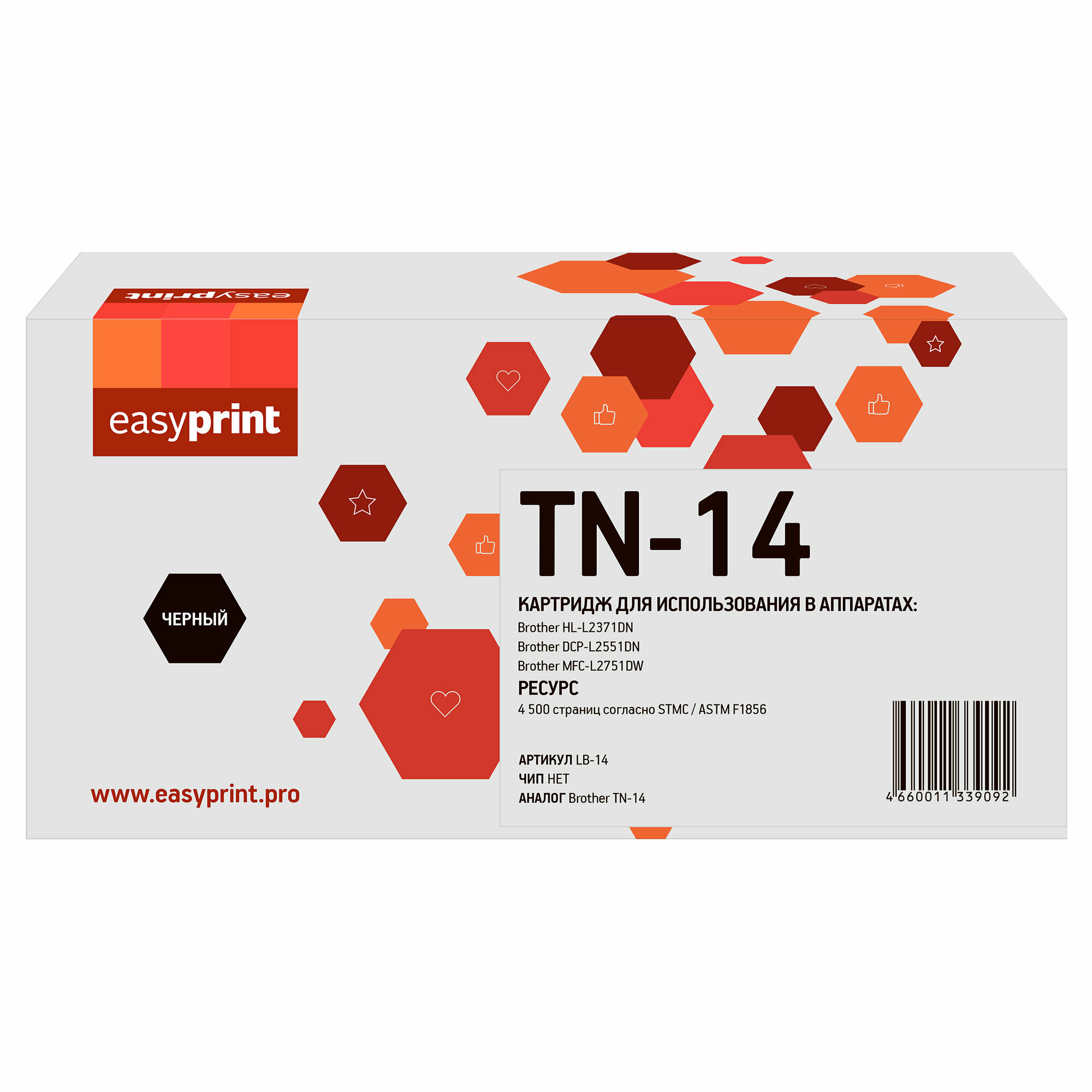 14 Картридж EasyPrint LB-14 для Brother HL-L2371DN/DCP-L2551DN/MFC-L2751DW (4500 стр.) TN-14