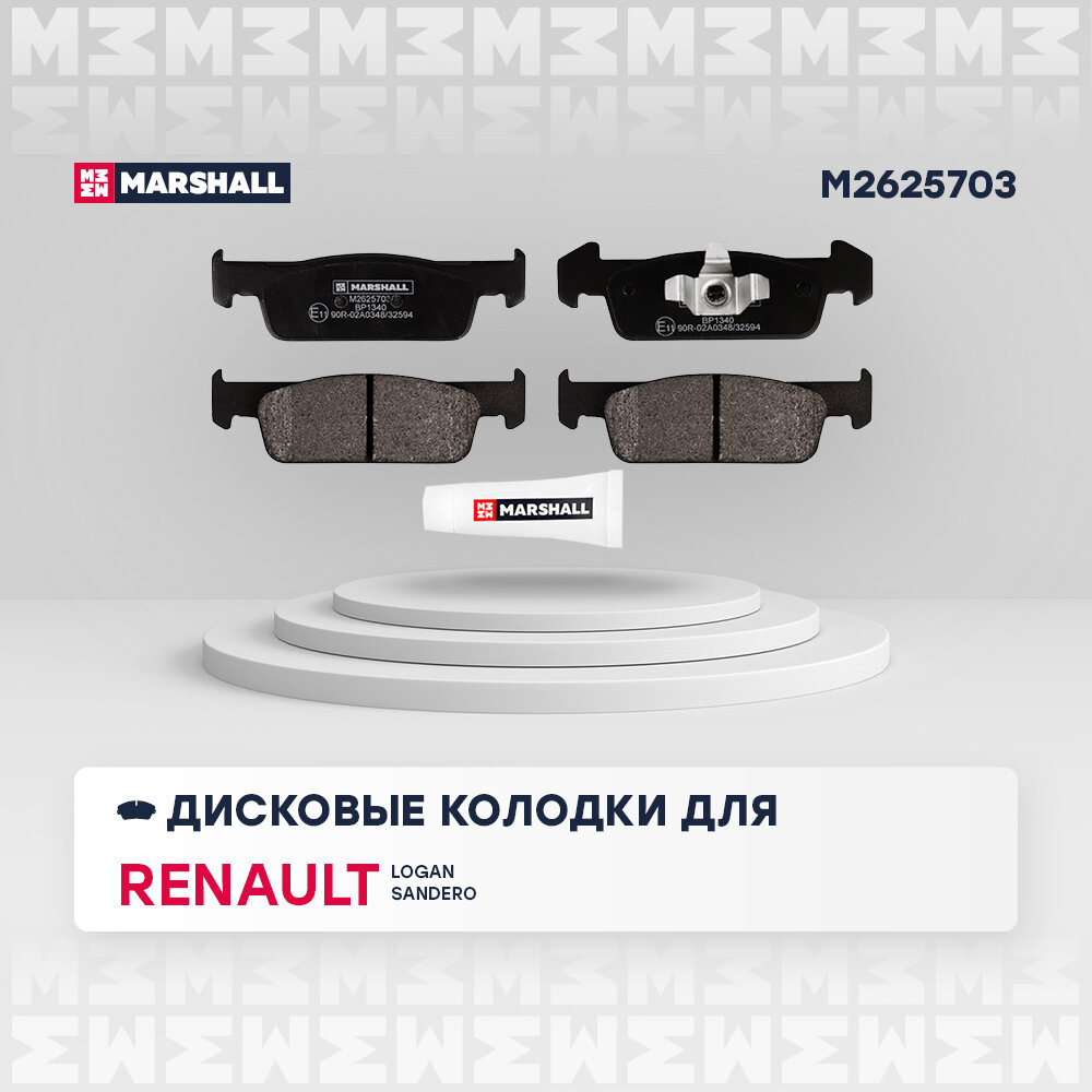 Колодки тормозные Renault Logan 13-, Sandero 13- (8V) передние Marshall