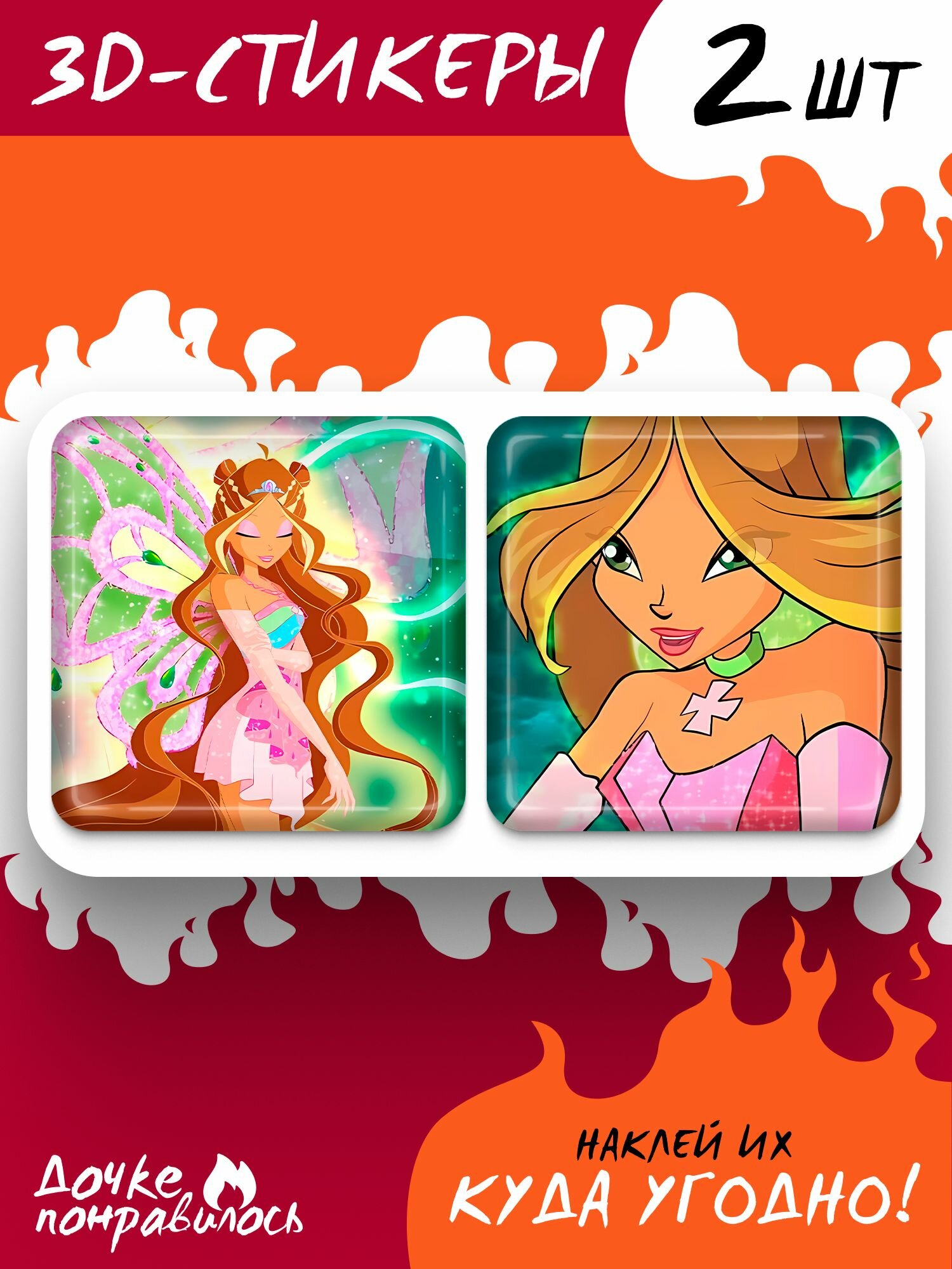 3D стикеры на телефон клуб Винкс