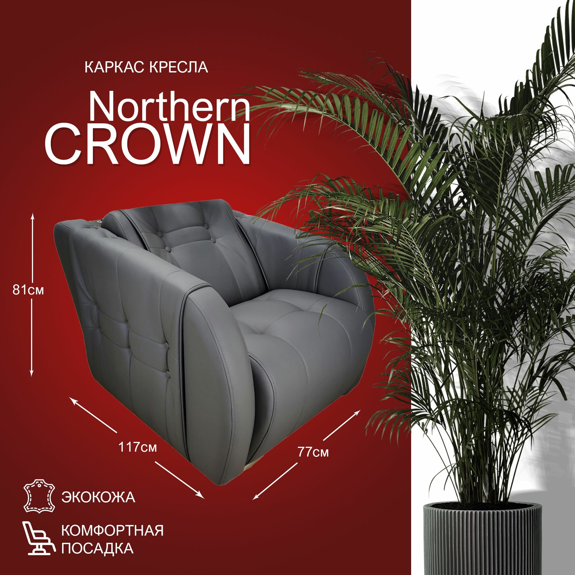 Каркас парикмахерской мойки "Северная Корона", Серый - ПрофМебель Маркет