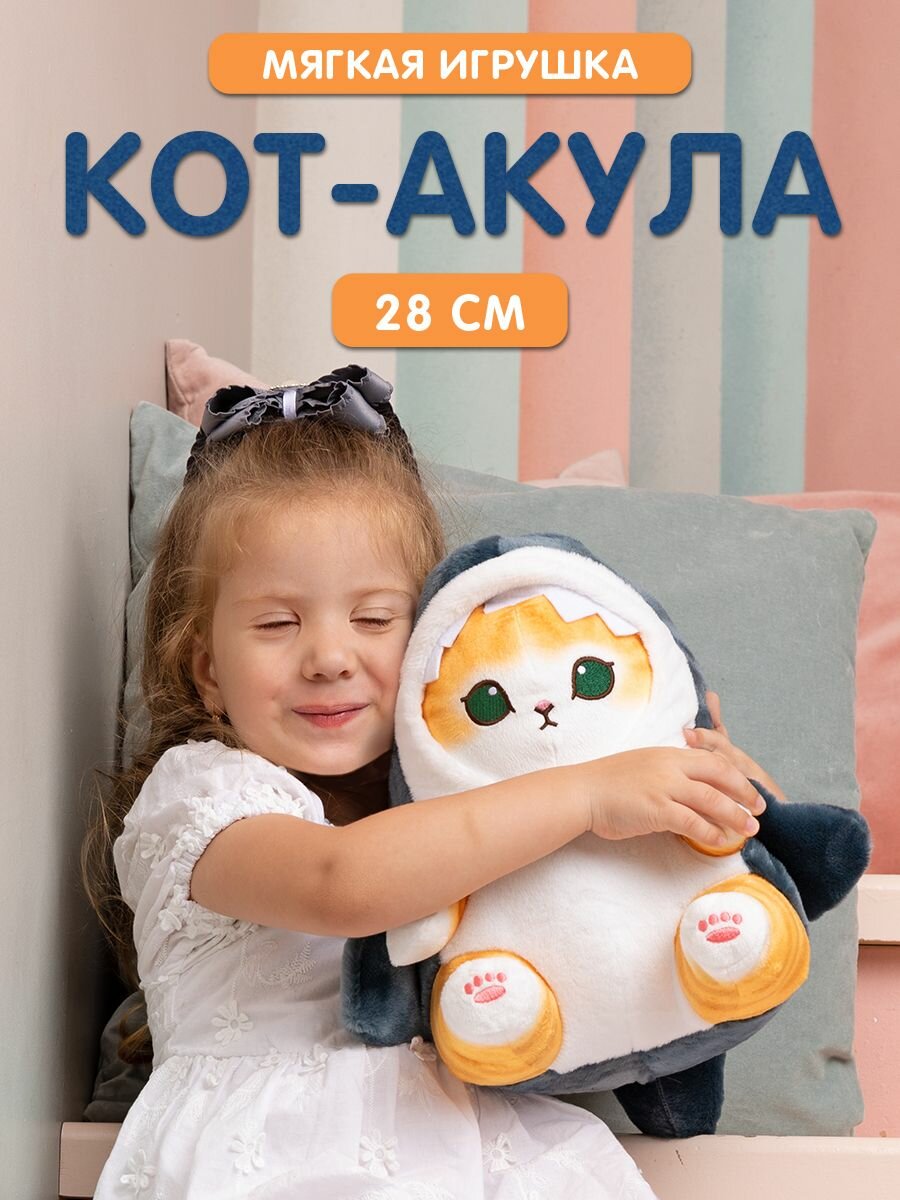 Мягконабивная Игрушка MAXITOYS Кот-Акула MT-GU102302-28 (2025)