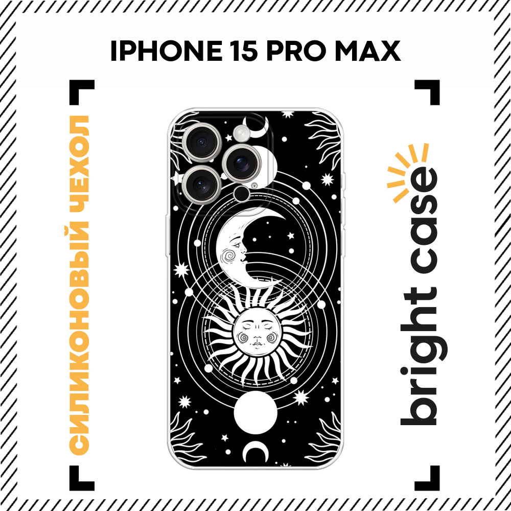 Чехол на Apple iPhone 15 Pro Max / Айфон 15 Про Макс с принтом Дуэт Солнца и Луны
