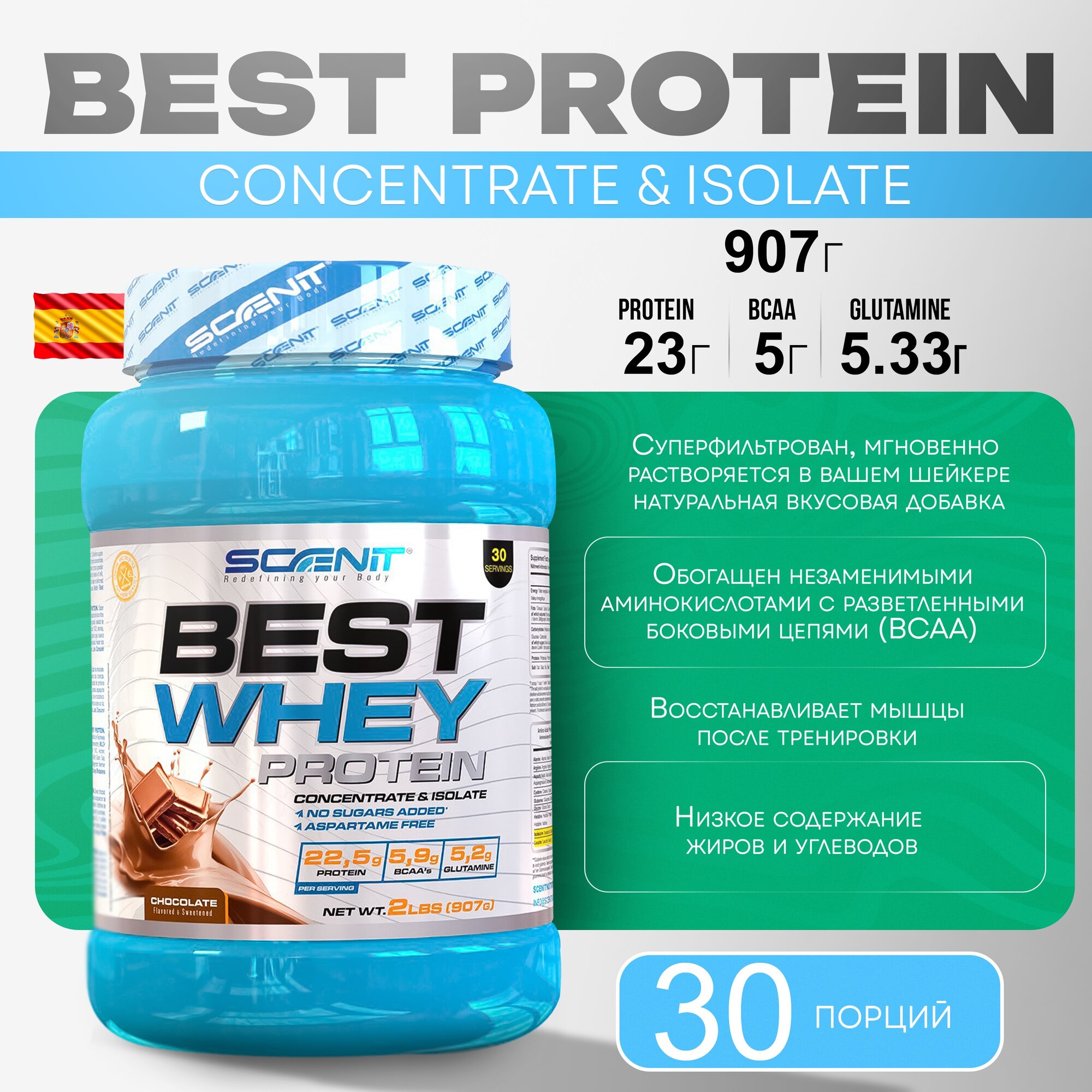 Протеин Best Whey 907гр - Вкус: Шоколад