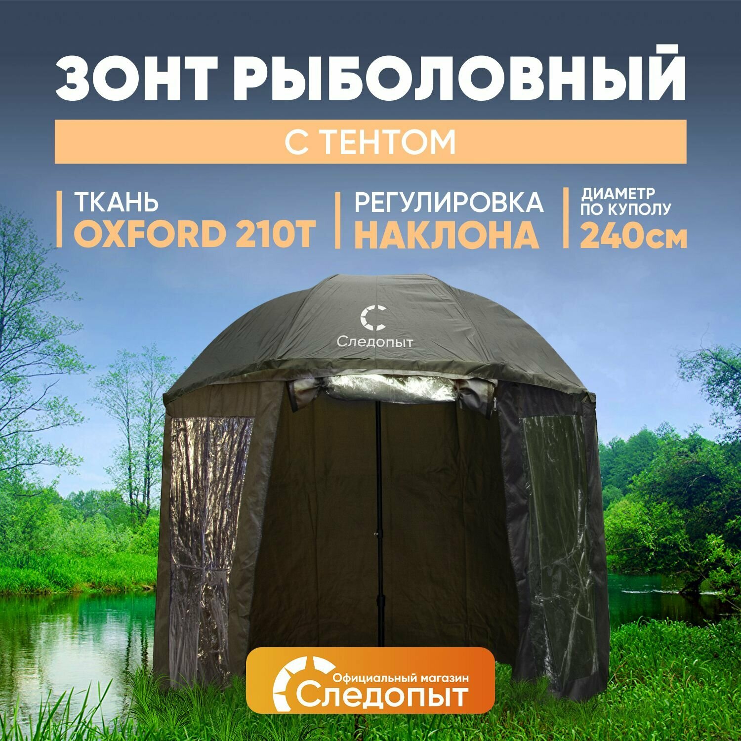 Зонт пляжный тентом, рыболовный, защита от дождя и солнца, зонт для рыбалки карповый