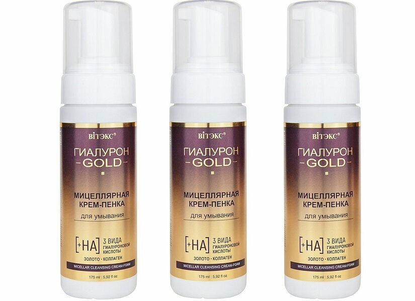 Витэкс, Мицеллярная крем-пенка Гиалурон GOLD для умывания, 175 мл, 3 шт