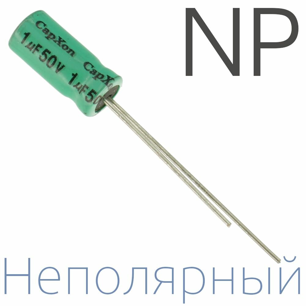 1мкФ 50В / 5x11мм / Неполярный электролитический конденсатор (2шт)