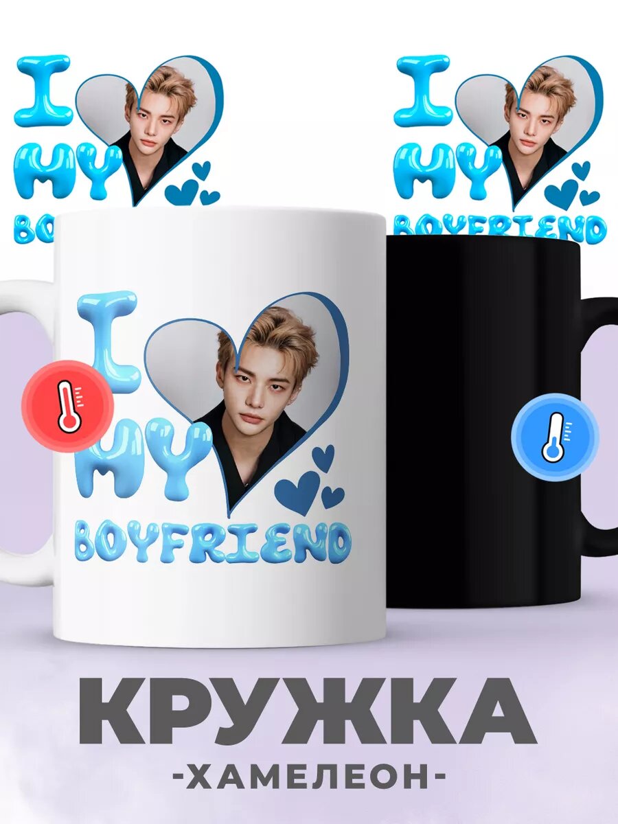 Кружка от jojomojo хамелеон с принтом Стрэй Кидс, чашка Хван Хёнджин, 330мл, керамическая