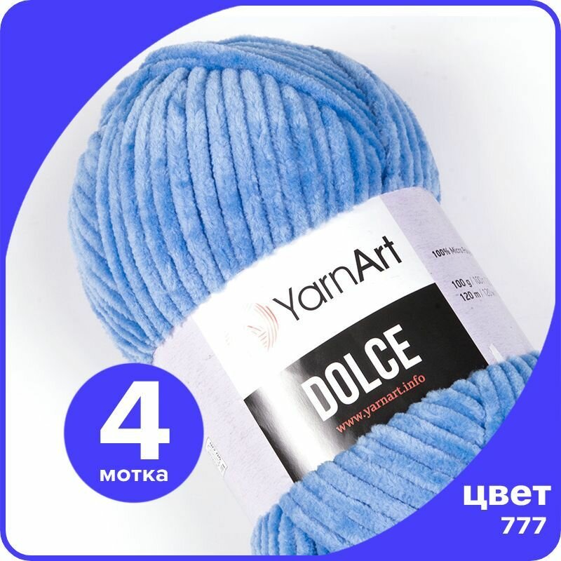 Пряжа для вязания YarnArt Dolce плюшевая, цвет 777 темно-голубой, 4 мотка