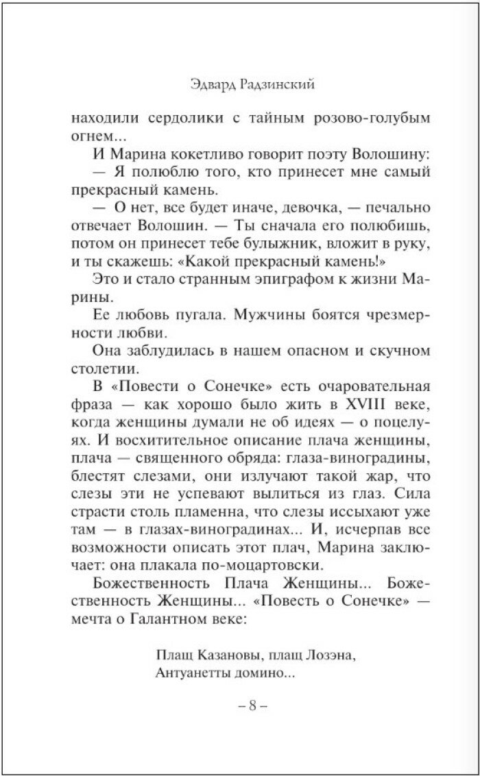 Загадки любви — фото 1