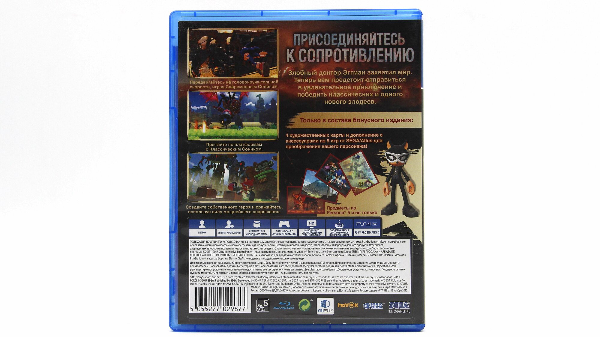 Sonic Forces (PS4/PS5, RU) — фото 1