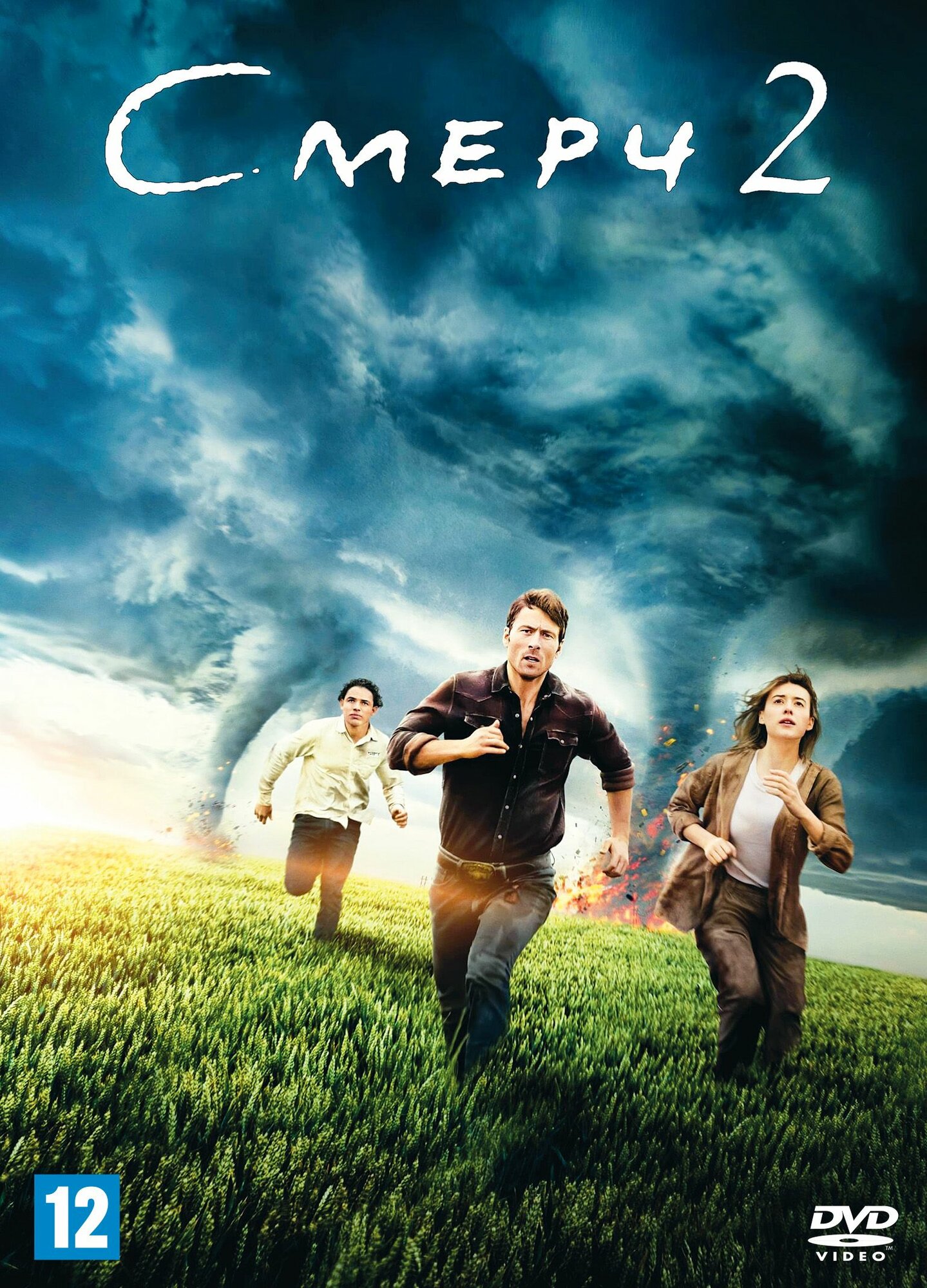 Смерч 2 (США, 2024) DVD перевод профессиональный (дублированный)