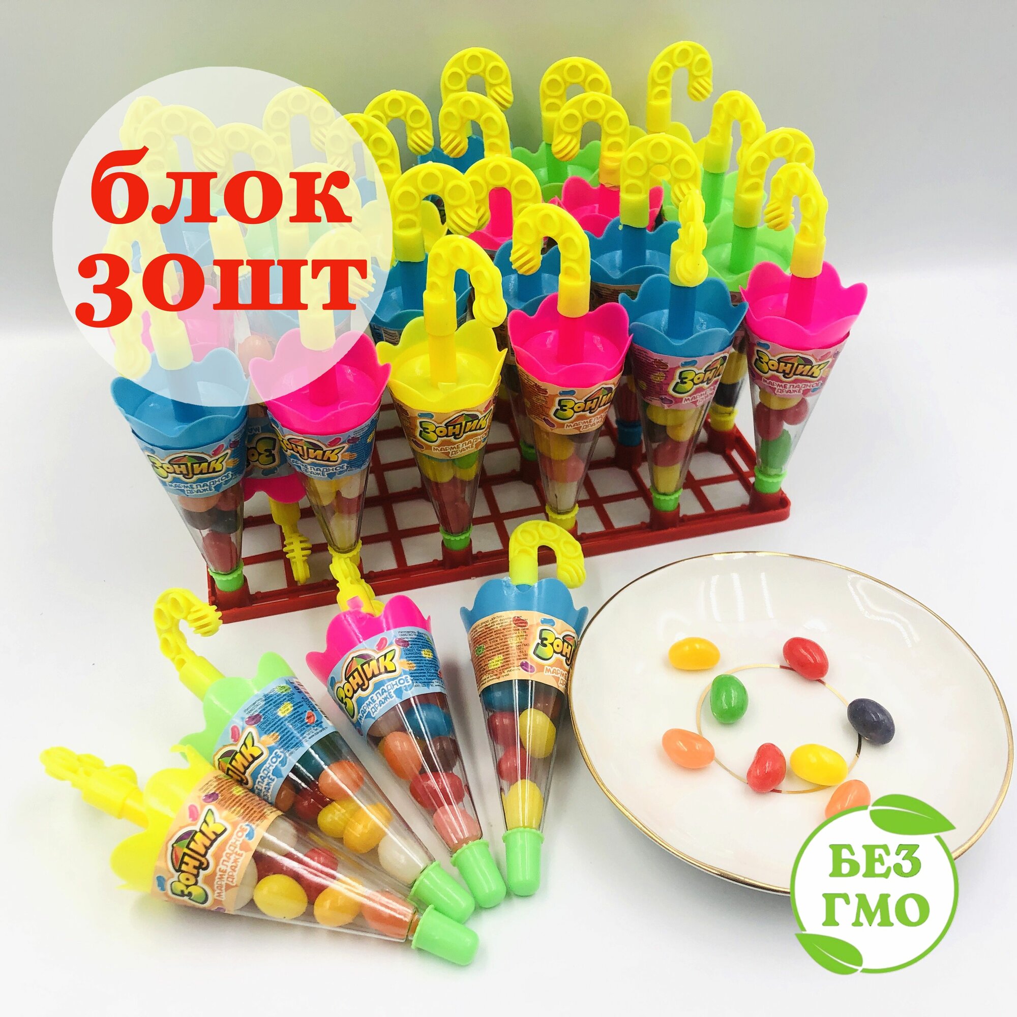 Мармеладное драже зонтик (блок 30шт по 10гр) Канди Клаб. Конфеты: вкус клубника, яблоко, лимон, апельсин, голубика, ваниль. Сладости на день рождения, 8 марта, 23 февраля Новый год