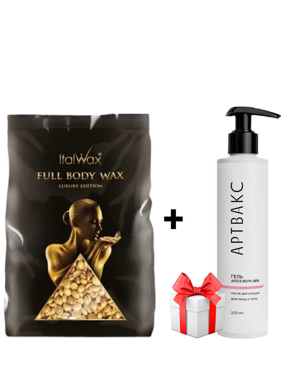 ITALWAX Воск Full Body Wax 1 кг + подарок (Гель алоэ вера после депиляции 98% для лица артвакс,200мл