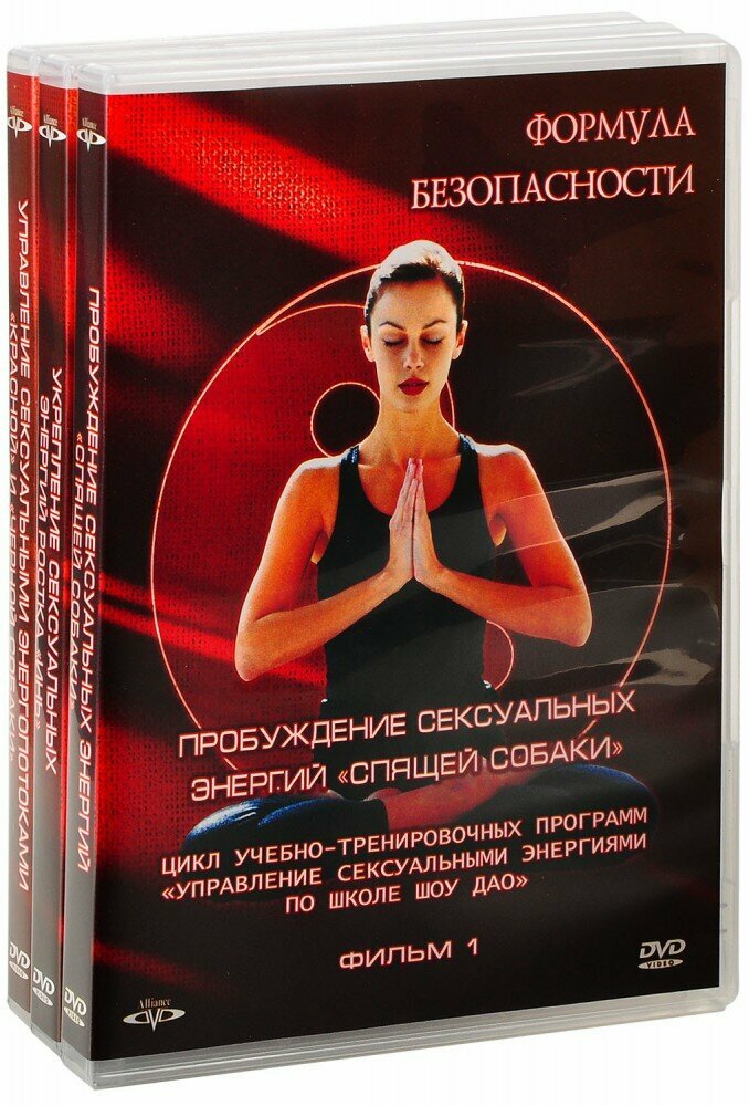 Формула безопасности. Коллекция (3 DVD) (ДВД диск, DVD Box, Россия)