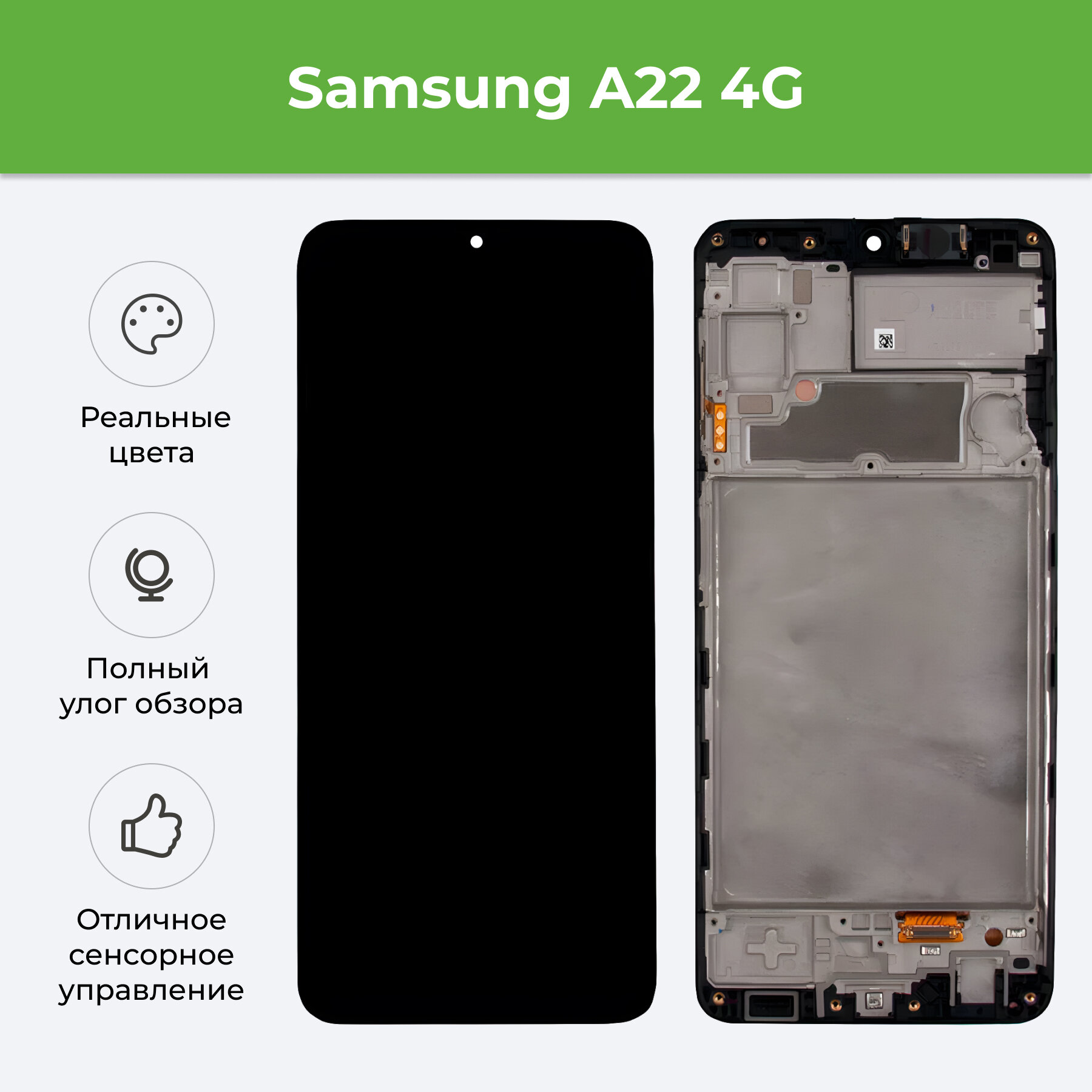 Дисплей для телефона Samsung A225F (A22 4G) модуль Черный - OR (SP)