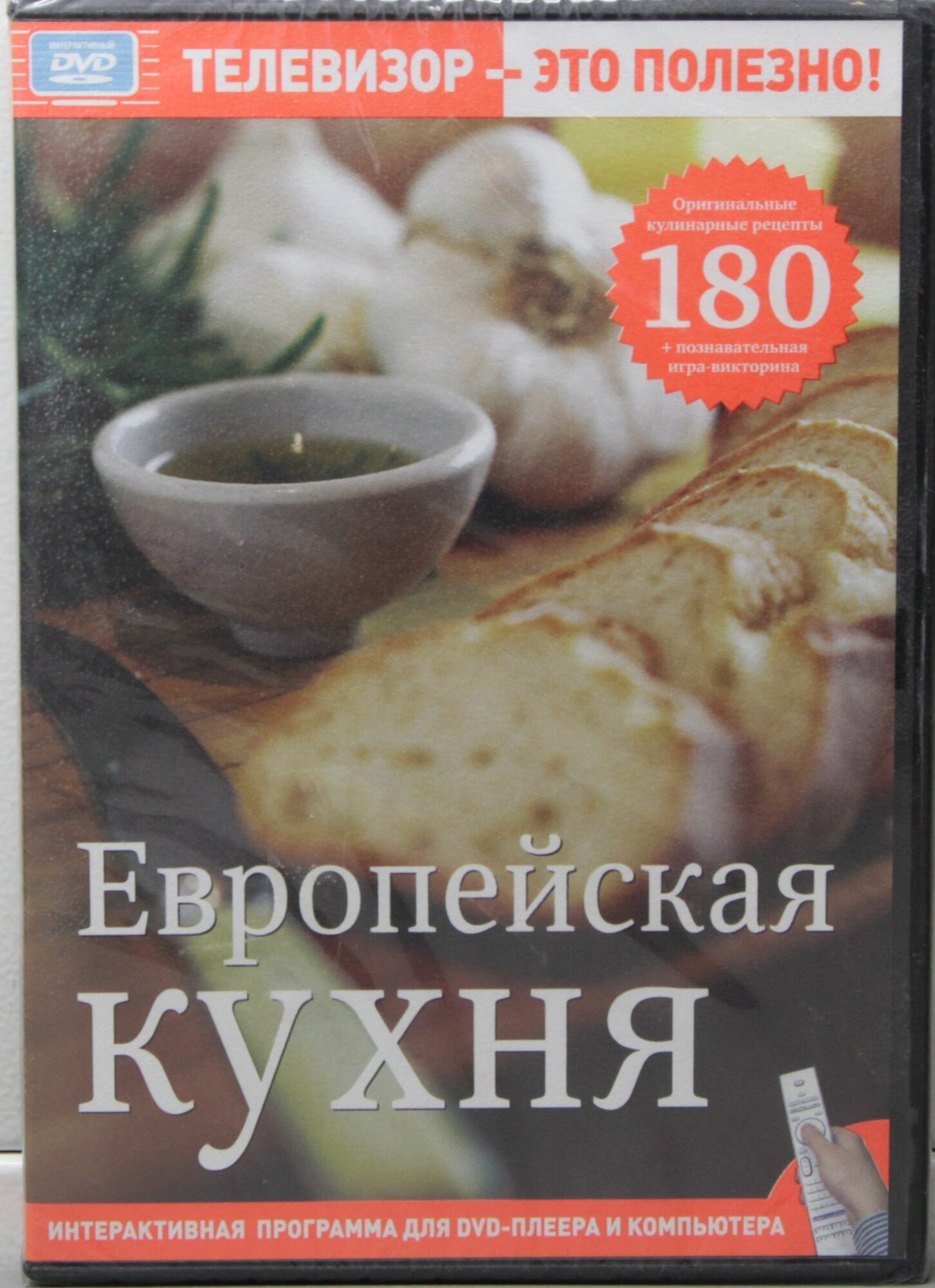 CD iDVD. Европейская кухня PC-DVD (DVD-box)