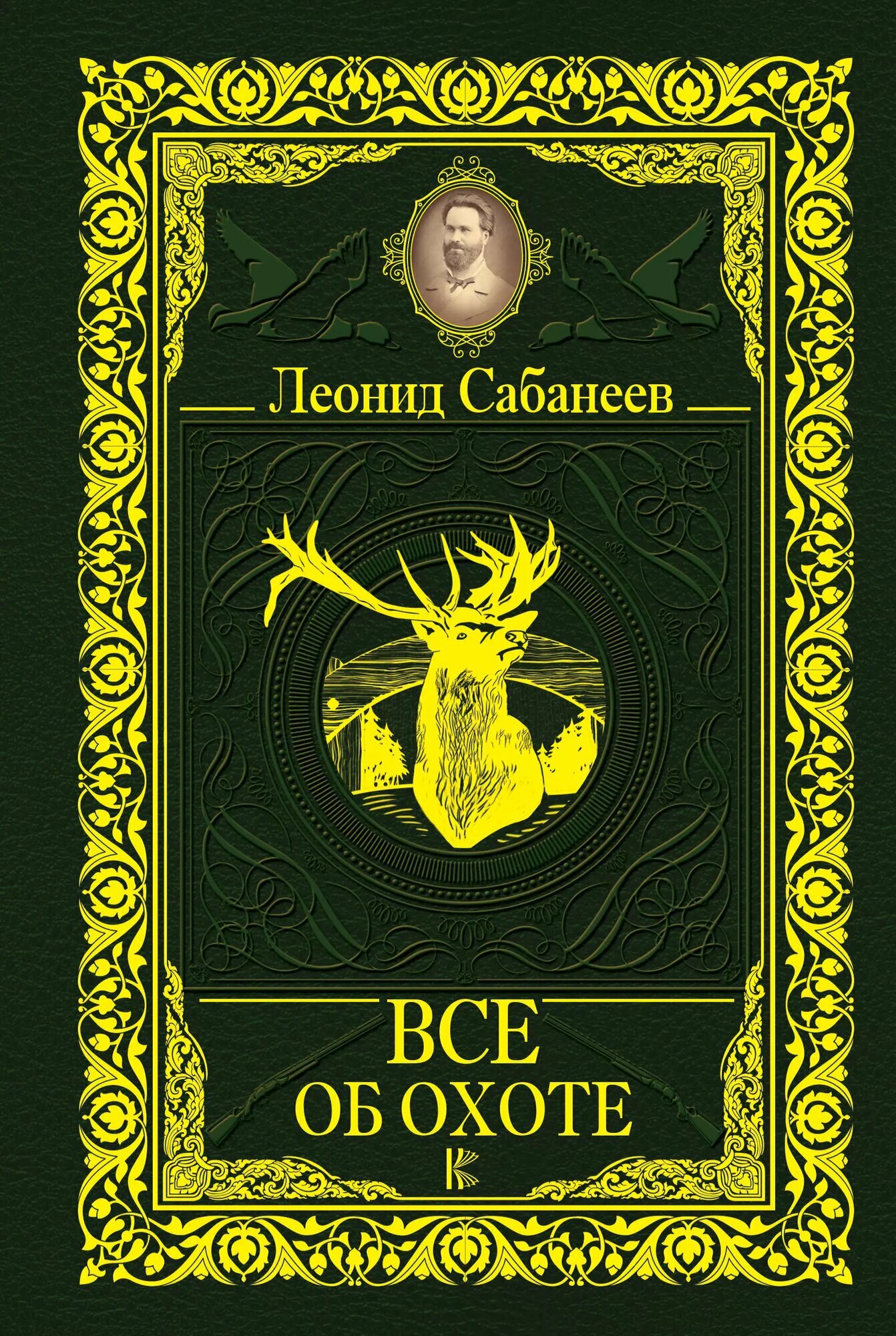 Все об охоте