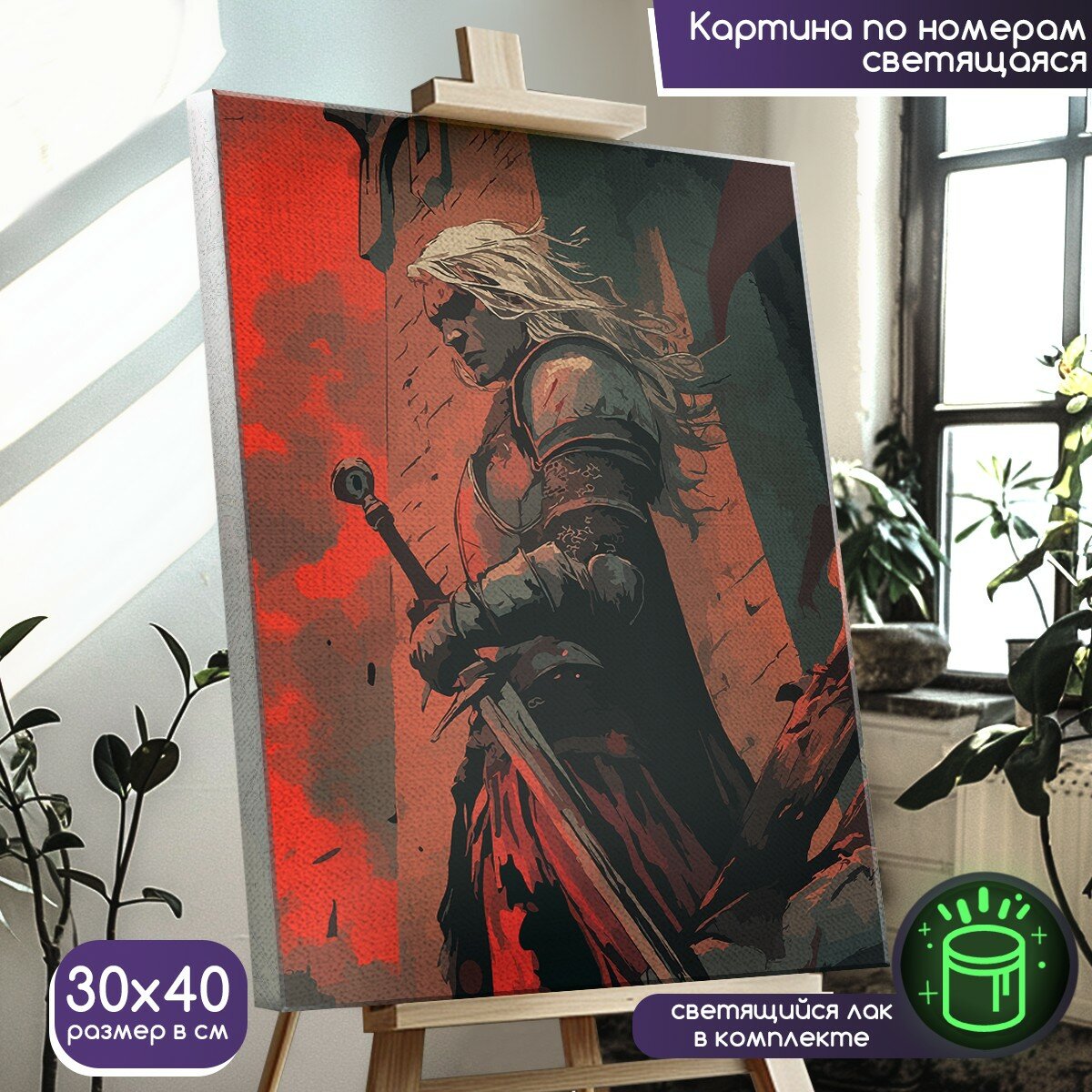 Картина по номерам светящаяся 30x40: фэнтези игра ведьмак Witcher (PS, PC, XBOX, SWITCH) - 1605 В