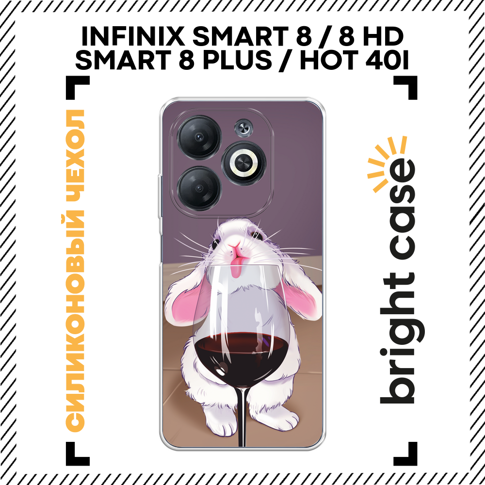 Чехол на Infinix Smart 8/Smart 8 HD/HOT 40i / Инфиникс Смарт 8/8 HD/HOT 40i с принтом Заяц с вином