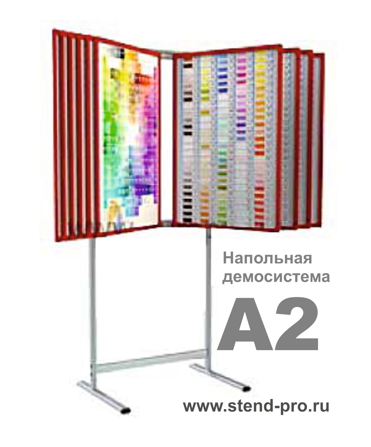 Напольная перекидная А2