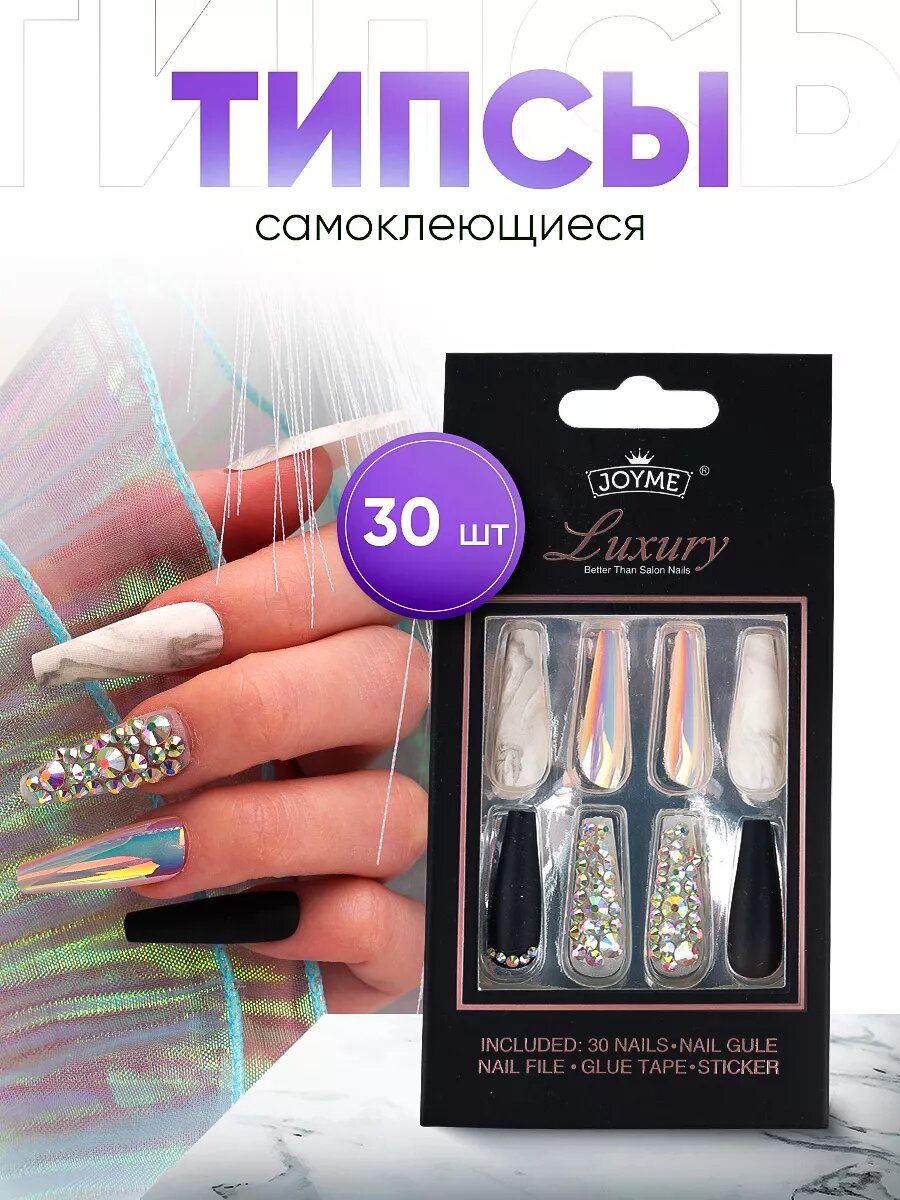 Накладные ногти с дизайном