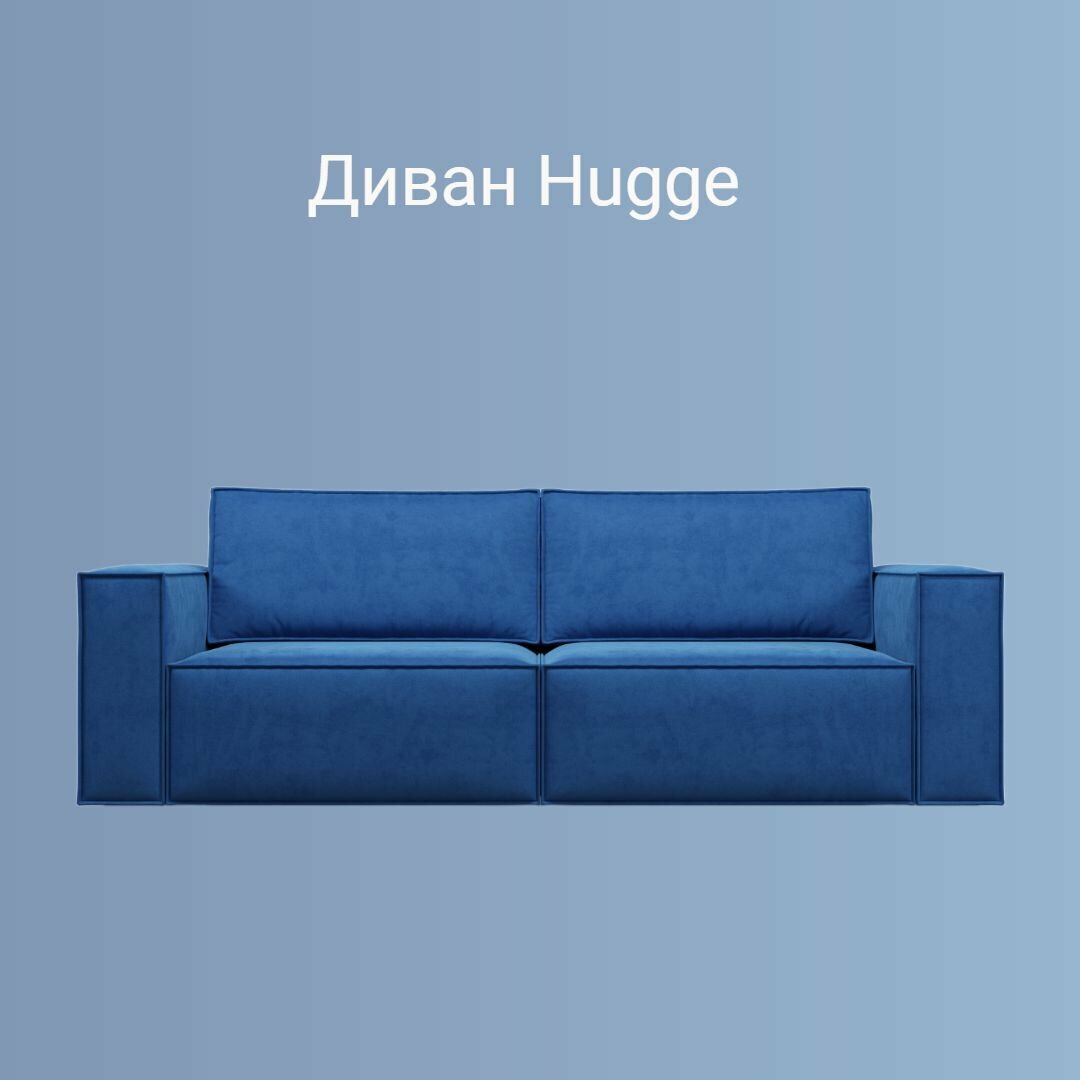 Диван-кровать Hugge, раскладной, еврокнижка, 245х110 с ящиком для белья, в гостиную Велюр Velutto 26 синий