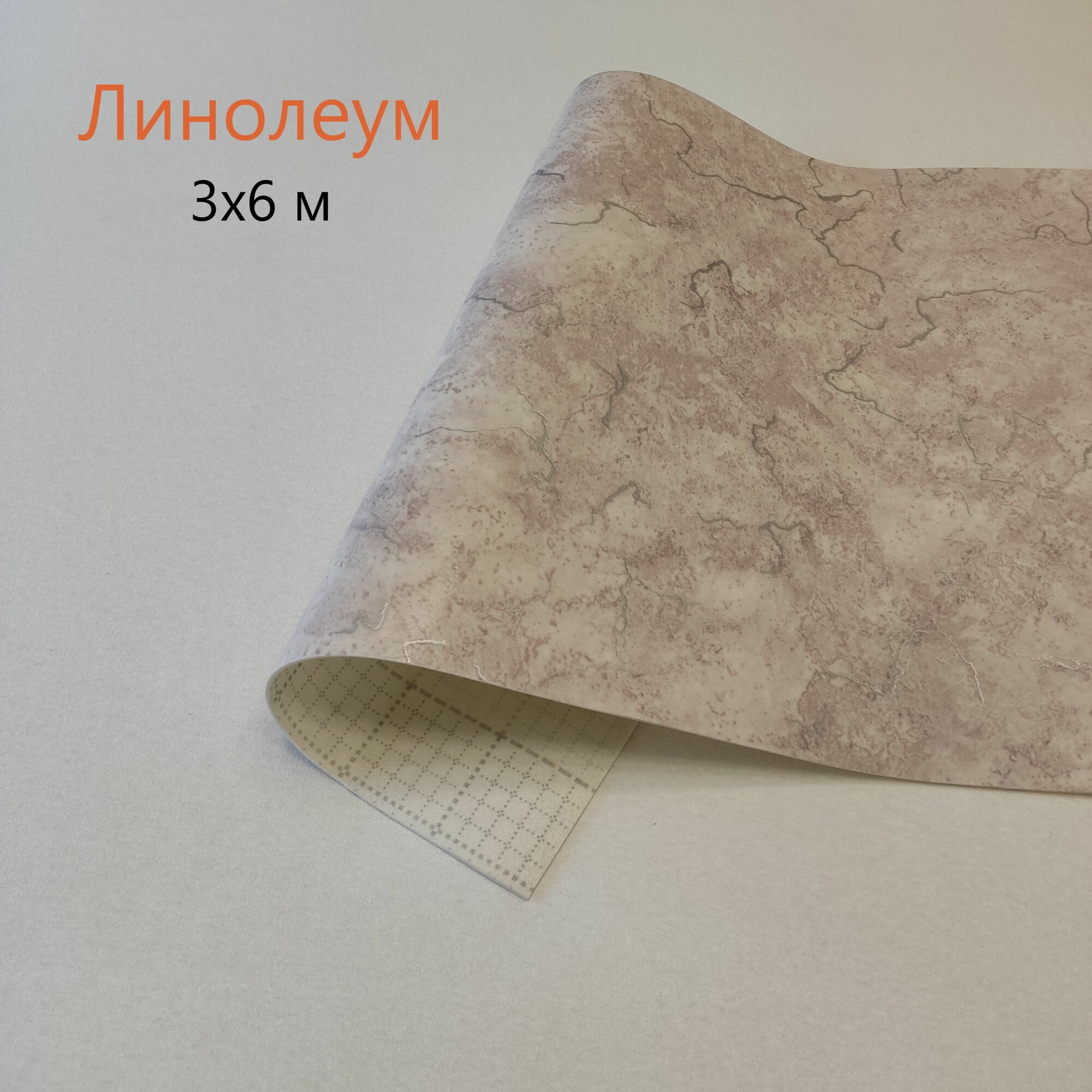 Линолеум для дома на отрез Tarkett, коллекции Praktika, Nubia 5. Линолеум 3x6 м