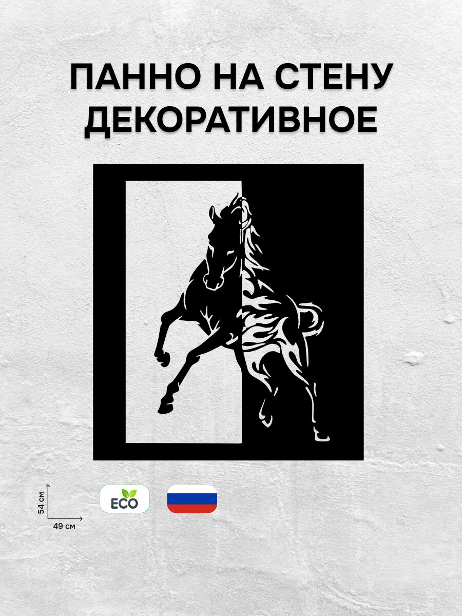 Панно декоративное из дерева на стену для интерьера дома, цвет черный